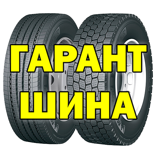 Грузовые шины на ведущую ось — купить шину на ведущую ось в интернет ...